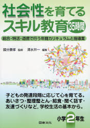 国分康孝／監修 清水井一／編集本詳しい納期他、ご注文時はご利用案内・返品のページをご確認ください出版社名図書文化社出版年月2007年06月サイズ167P 26cmISBNコード9784810074963教育 学校教育 学校教育その他商品説明...