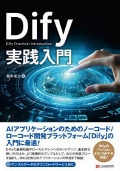 坂本俊之／著本詳しい納期他、ご注文時はご利用案内・返品のページをご確認ください出版社名シーアンドアール研究所出版年月2025年12月サイズ334P 21cmISBNコード9784863544963コンピュータ プログラミング 人工知能商品説...
