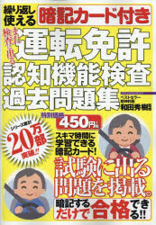 和田秀樹／監修メディアックスMOOK 1137本[ムック]詳しい納期他、ご注文時はご利用案内・返品のページをご確認ください出版社名メディアックス出版年月2025年04月サイズ74P 30cmISBNコード9784866744971趣味 くる...