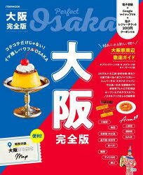 JTBのMOOK本[ムック]詳しい納期他、ご注文時はご利用案内・返品のページをご確認ください出版社名JTBパブリッシング出版年月2025年03月サイズ160P 23cmISBNコード9784533164972地図・ガイド ガイド 国内ガイド...