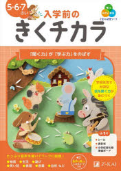 Z会編集部／編著本詳しい納期他、ご注文時はご利用案内・返品のページをご確認ください出版社名Z会出版年月2026年03月サイズ80P 21×30cmISBNコード9784862904973小学学参 未就学 幼児ドリル商品説明Z会の幼児ワーク入...