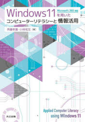 斉藤幸喜／著 小林和生／著本詳しい納期他、ご注文時はご利用案内・返品のページをご確認ください出版社名共立出版出版年月2023年02月サイズ216P 26cmISBNコード9784320124974コンピュータ パソコン一般 教養、読み物商品...