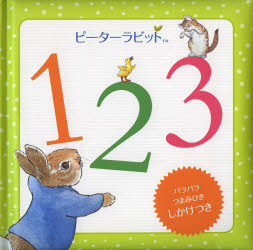 ビアトリクス・ポター／え きたむらまさお／やくしかけえほん本詳しい納期他、ご注文時はご利用案内・返品のページをご確認ください出版社名大日本絵画出版年月2013年サイズ1冊（ページ付なし） 19×19cmISBNコード978449928497...