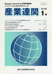 本詳しい納期他、ご注文時はご利用案内・返品のページをご確認ください出版社名知泉書館出版年月2004年02月サイズISBNコード9784901654975経済 産業・交通 産業論商品説明産業連関-イノベーション＆I 12- 1サンギヨウ レン...