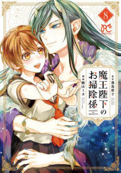 我鳥彩子／原作 梶山ミカ／漫画PRINCESS COMICS本[コミック]詳しい納期他、ご注文時はご利用案内・返品のページをご確認ください出版社名秋田書店出版年月2023年01月サイズ1冊（ページ付なし） 19cmISBNコード978425...