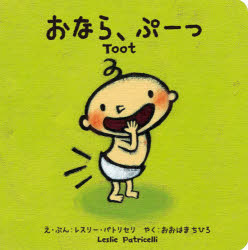 レスリー・パトリセリ／え・ぶん おおはまちひろ／やく本詳しい納期他、ご注文時はご利用案内・返品のページをご確認ください出版社名パイインターナショナル出版年月2021年08月サイズ1冊（ページ付なし） 18×18cmISBNコード978475...