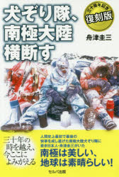 舟津圭三／著本詳しい納期他、ご注文時はご利用案内・返品のページをご確認ください出版社名セルバ出版出版年月2019年07月サイズ301P 図版16枚 20cmISBNコード9784863675018教養 ノンフィクション ノンフィクションその...