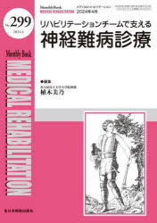 宮野佐年／編集主幹 水間正澄／編集主幹 小林一成／編集主幹本詳しい納期他、ご注文時はご利用案内・返品のページをご確認ください出版社名全日本病院出版会出版年月2024年04月サイズ78P 26cmISBNコード9784865195019医学 ...
