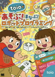 相川いずみ／著 ソニー・インタラクティブエンタテインメント／監修本詳しい納期他、ご注文時はご利用案内・返品のページをご確認ください出版社名翔泳社出版年月2020年07月サイズ127P 26cmISBNコード9784798165028教育 学...