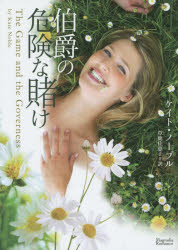 ケイト・ノーブル／著 草鹿佐恵子／訳マグノリアロマンス KN-01本詳しい納期他、ご注文時はご利用案内・返品のページをご確認ください出版社名オークラ出版出版年月2016年01月サイズ505P 15cmISBNコード9784775525036...