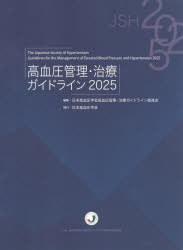 日本高血圧学会高血圧管理・治療ガイドライン委員会／編集本詳しい納期他、ご注文時はご利用案内・返品のページをご確認ください出版社名日本高血圧学会出版年月2025年08月サイズ303P 28cmISBNコード9784897755038医学 臨床...
