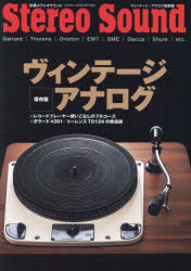 本[ムック]詳しい納期他、ご注文時はご利用案内・返品のページをご確認ください出版社名ステレオサウンド出版年月2023年11月サイズ289P 26cmISBNコード9784880735047趣味 ホビー オーディオ商品説明ヴィンテージ・アナロ...