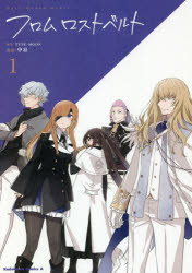 TYPE-MOON／原作 中谷／漫画角川コミックス・エース本詳しい納期他、ご注文時はご利用案内・返品のページをご確認ください出版社名KADOKAWA出版年月2020年09月サイズ155P 19cmISBNコード9784041105061コミ...