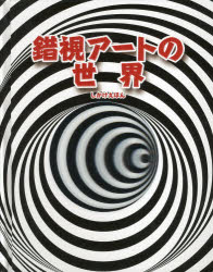 ドーリング・キンダースリー／さく 菊池由美／やくしかけえほん本詳しい納期他、ご注文時はご利用案内・返品のページをご確認ください出版社名大日本絵画出版年月2013年サイズ29P 29cmISBNコード9784499285063児童 しかけ絵本...