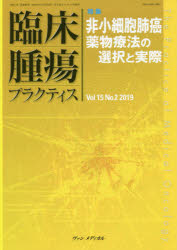 坂田優／編集主幹 佐藤太郎／編集委員本詳しい納期他、ご注文時はご利用案内・返品のページをご確認ください出版社名ヴァンメディカル出版年月2019年05月サイズP77〜139 26cmISBNコード9784860925086医学 臨床医学一般 ...