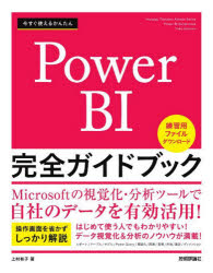 Yuko Uemura／著Imasugu Tsukaeru Kantan Series本詳しい納期他、ご注文時はご利用案内・返品のページをご確認ください出版社名技術評論社出版年月2024年11月サイズ319P 24cmISBNコード9784...
