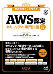 上野史瑛／著 佐々木拓郎／著 小林恭平／著Compass Infrastructure本詳しい納期他、ご注文時はご利用案内・返品のページをご確認ください出版社名マイナビ出版出版年月2024年09月サイズ439P 21cmISBNコード978...