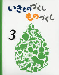 大田黒摩利／〔作〕 廣野研一／〔作〕 松岡達英／〔作〕 高原美和／〔作〕 東海林巨樹／〔作〕 津村仁美／〔作〕 青山邦彦／〔作〕本詳しい納期他、ご注文時はご利用案内・返品のページをご確認ください出版社名福音館書店出版年月2021年05月サイ...