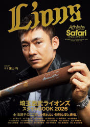 HINODE MOOK 798本[ムック]詳しい納期他、ご注文時はご利用案内・返品のページをご確認ください出版社名日之出出版出版年月2026年04月サイズ99P 30cmISBNコード9784838795109趣味 スポーツ 野球商品説明A...