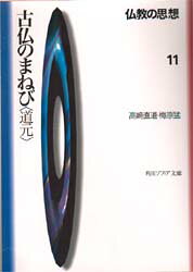 高崎 直道 他角川文庫ソフィア本詳しい納期他、ご注文時はご利用案内・返品のページをご確認ください出版社名角川書店出版年月1997年02月サイズ382P 15cmISBNコード9784041985113文庫 日本文学 角川文庫ソフィア商品説明...