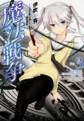 伊吹有／著 スズキヒサシ／原作MFコミックス ジーンシリーズ本[コミック]詳しい納期他、ご注文時はご利用案内・返品のページをご確認ください出版社名KADOKAWA出版年月2014年03月サイズ156P 19cmISBNコード97840406...
