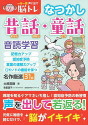 大原英樹／著本詳しい納期他、ご注文時はご利用案内・返品のページをご確認ください出版社名日東書院本社出版年月2026年05月サイズ143P 26cmISBNコード9784528025141趣味 パズル・脳トレ・ぬりえ パズル・脳トレその他商品...