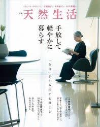 FUSOSHA MOOK本[ムック]詳しい納期他、ご注文時はご利用案内・返品のページをご確認ください出版社名扶桑社出版年月2026年08月サイズ81P 27cmISBNコード9784594625146生活 家事・マナー くらしの知恵・節約商...