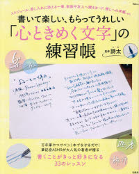 詩太／監修TJ MOOK本[ムック]詳しい納期他、ご注文時はご利用案内・返品のページをご確認ください出版社名宝島社出版年月2025年12月サイズ79P 26cmISBNコード9784299075147生活 家事・マナー 家事・マナーその他商...