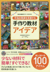 ごーや／著特別支援教育サポートBOOKS本詳しい納期他、ご注文時はご利用案内・返品のページをご確認ください出版社名明治図書出版出版年月2022年05月サイズ111P 26cmISBNコード9784182845154教育 特別支援教育 特別支...