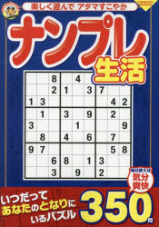 COSMIC MOOK コスミックのパズル本[ムック]詳しい納期他、ご注文時はご利用案内・返品のページをご確認ください出版社名コスミック出版出版年月2025年10月サイズ353P 19cmISBNコード9784774775159趣味 パズル...