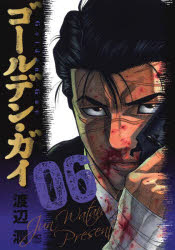 渡辺 潤 著NICHIBUN COMICS本[コミック]詳しい納期他、ご注文時はご利用案内・返品のページをご確認ください出版社名日本文芸社出版年月2022年06月サイズISBNコード9784537145199コミック 青年（中高年） 日本文...