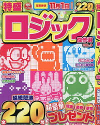 EIWA MOOK 英和のパズル本[ムック]詳しい納期他、ご注文時はご利用案内・返品のページをご確認ください出版社名英和出版社出版年月2025年07月サイズ164P 26cmISBNコード9784867305201趣味 パズル・脳トレ・ぬり...