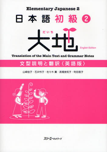 山崎佳子／著 石井怜子／著 佐々木薫／著 高橋美和子／著 町田恵子／著本詳しい納期他、ご注文時はご利用案内・返品のページをご確認ください出版社名スリーエーネットワーク出版年月2010年01月サイズ156P 26cmISBNコード978488...