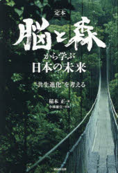 稲本正／著 小林廉宜／写真本詳しい納期他、ご注文時はご利用案内・返品のページをご確認ください出版社名WAVE出版出版年月2025年05月サイズ350P 22cmISBNコード9784866215228教養 ノンフィクション 社会問題商品説明...