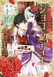 桐原いづみ／著フロースコミック本詳しい納期他、ご注文時はご利用案内・返品のページをご確認ください出版社名KADOKAWA出版年月2025年08月サイズ193P 19cmISBNコード9784046835253コミック 少女（小中学生） フロ...
