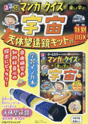 的川泰宣／監修その他詳しい納期他、ご注文時はご利用案内・返品のページをご確認ください出版社名JTBパブリッシング出版年月2022年12月サイズ176P 21cmISBNコード9784533155260児童 学習 工作・実験・自由研究商品説明...