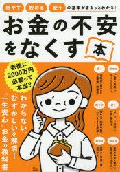 TJ MOOK本[ムック]詳しい納期他、ご注文時はご利用案内・返品のページをご確認ください出版社名宝島社出版年月2019年07月サイズ96P 30cmISBNコード9784800295262ビジネス マネープラン マネープランその他商品説明...