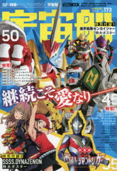 ホビージャパンMOOK 1090本[ムック]詳しい納期他、ご注文時はご利用案内・返品のページをご確認ください出版社名ホビージャパン出版年月2021年07月サイズ137P 30cmISBNコード9784798625263エンターテイメント ア...