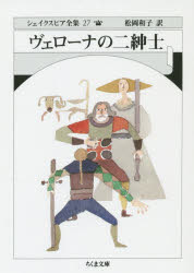シェイクスピア／著 松岡和子／訳ちくま文庫 し10-27本詳しい納期他、ご注文時はご利用案内・返品のページをご確認ください出版社名筑摩書房出版年月2015年08月サイズ187P 15cmISBNコード9784480045270文庫 日本文学...