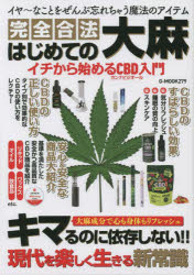 G-MOOK 279本[ムック]詳しい納期他、ご注文時はご利用案内・返品のページをご確認ください出版社名ジーウォーク出版年月2023年01月サイズ111P 21cmISBNコード9784867175293理学 生物学 生物学その他商品説明完...