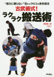 岡田慎一郎／著イカロスMOOK Jレスキュー消防テキストシリーズ本[ムック]詳しい納期他、ご注文時はご利用案内・返品のページをご確認ください出版社名イカロス出版出版年月2018年05月サイズ111P 26cmISBNコード978480220...