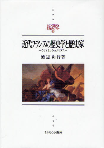 渡辺和行／著MINERVA西洋史ライブラリー 83本詳しい納期他、ご注文時はご利用案内・返品のページをご確認ください出版社名ミネルヴァ書房出版年月2009年11月サイズ446，8P 22cmISBNコード9784623055326人文 世界...