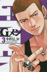 小沢としお／著SHONEN CHAMPION COMICS本[コミック]詳しい納期他、ご注文時はご利用案内・返品のページをご確認ください出版社名秋田書店出版年月2015年08月サイズ1冊（ページ付なし） 18cmISBNコード9784253...