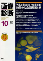 本詳しい納期他、ご注文時はご利用案内・返品のページをご確認ください出版社名学研メディカル秀潤社出版年月2020年09月サイズP1156〜1272 26cmISBNコード9784780905335医学 臨床医学一般 画像診断・超音波診断学商品...