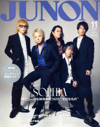 別冊ジュノン本[ムック]詳しい納期他、ご注文時はご利用案内・返品のページをご確認ください出版社名主婦と生活社出版年月2025年09月サイズISBNコード9784391645347芸術 音楽 音楽一般商品説明JUNON 11月号 SOPHIA...