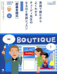 ジェームス・チューディ／著The Japan Times ST LIBRARY本詳しい納期他、ご注文時はご利用案内・返品のページをご確認ください出版社名ジャパンタイムズ出版年月2013年08月サイズ94P 19cmISBNコード978478...