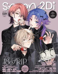 KADOKAWA MOOK No.1076本[ムック]詳しい納期他、ご注文時はご利用案内・返品のページをご確認ください出版社名プレビジョン出版年月2025年12月サイズ72P 30cmISBNコード9784048985376エンターテイメン...