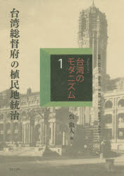 和田博文／監修 河野龍也／監修 呉佩珍／監修 冨田哲／監修 横路啓子／監修 和田桂子／監修本詳しい納期他、ご注文時はご利用案内・返品のページをご確認ください出版社名ゆまに書房出版年月2020年07月サイズ698P 22cmISBNコード97...