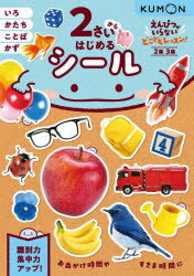 えんぴつがいらないどこでもレッスン!本詳しい納期他、ご注文時はご利用案内・返品のページをご確認ください出版社名くもん出版出版年月2024年03月サイズ1冊（ページ付なし） 15×21cmISBNコード9784774335384小学学参 未就...