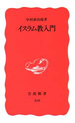 中村広治郎／著岩波新書 新赤版 538本詳しい納期他、ご注文時はご利用案内・返品のページをご確認ください出版社名岩波書店出版年月1998年01月サイズ224，18P 18cmISBNコード9784004305385新書・選書 教養 岩波新書...
